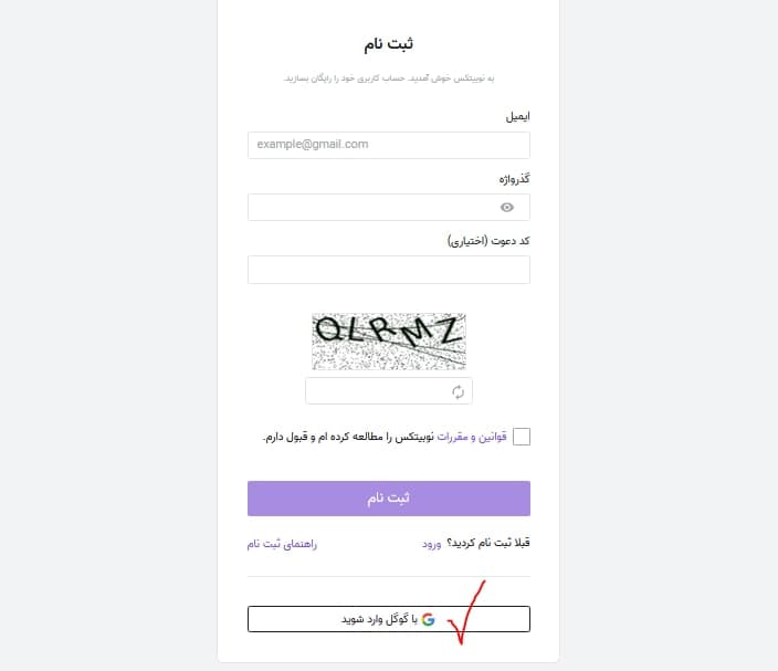 آموزش خرید ارز دیجیتال در نوبیتکس Nobitex (قدم به قدم)