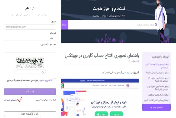 آموزش خرید ارز دیجیتال در نوبیتکس Nobitex (قدم به قدم)